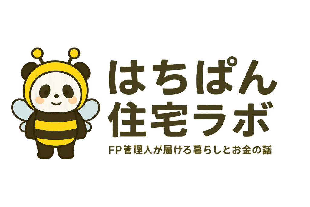【2025年版】HEMSとは？導入費用・補助金制度・一条工務店の最新情報まで徹底解説！ | はちぱん住宅ラボ｜FP管理人が届ける暮らしとお金の話